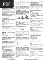 गणित के सभी महत्वपूर्ण सूत्र - Maths Formulas in Hindi - My Study Help ...