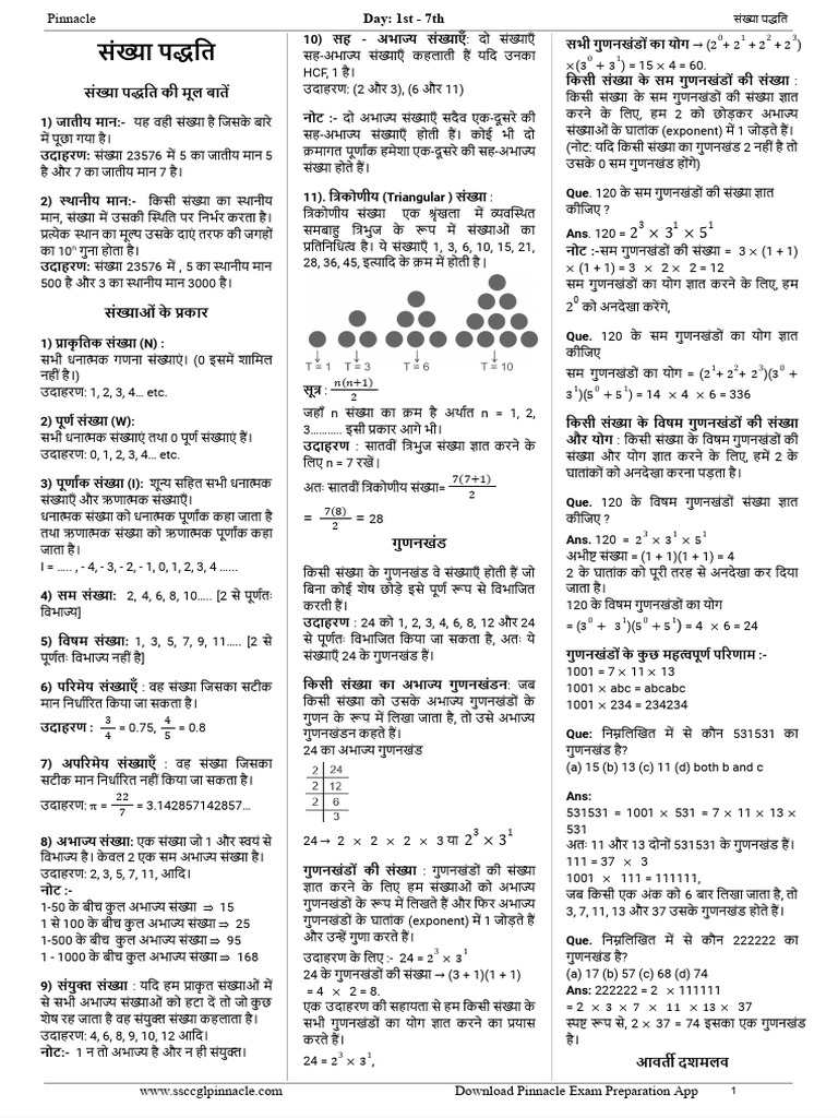 Railway Math Hindi | PDF