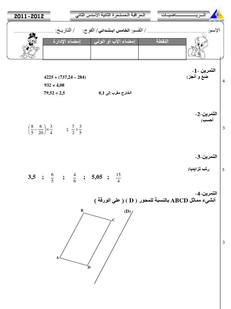 Devoir 6 Palier 2 Maths 2trim 5aep | PDF