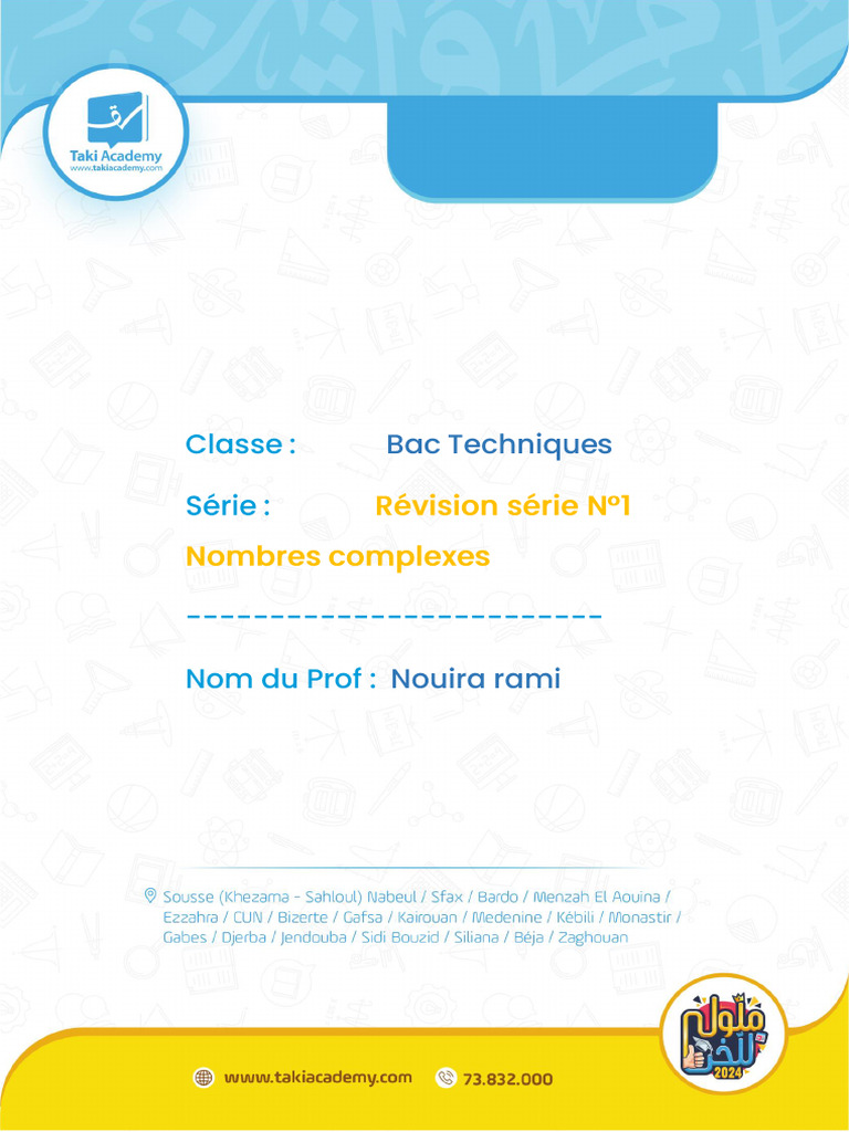 64ea17df19583 - Énoncé - Série 1 Complexe | PDF