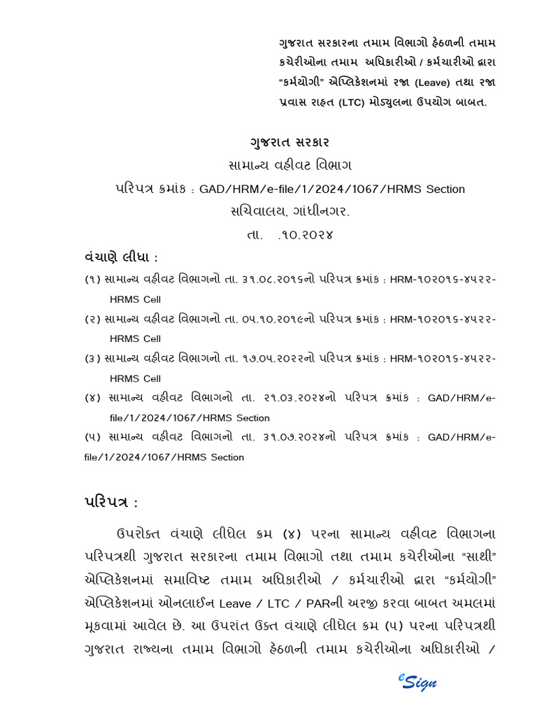 Leave-LTC-Notification-Final Signed 241026 192648 | PDF