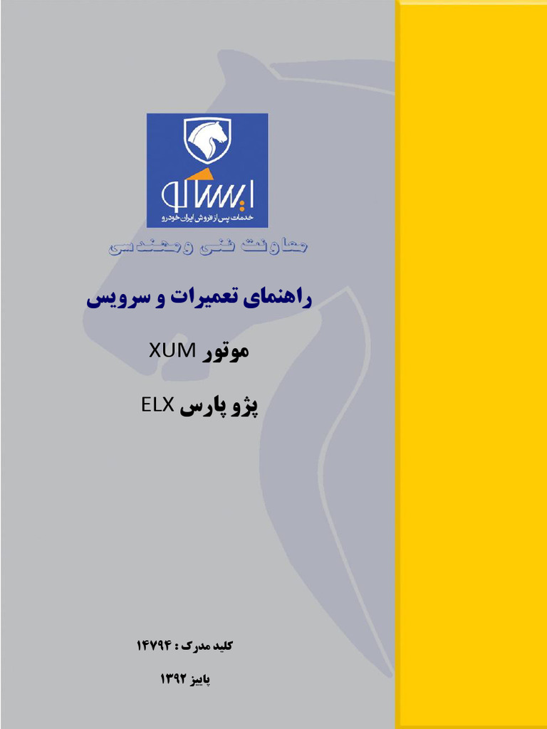 IKCO XUM Engine ServiceManual | PDF