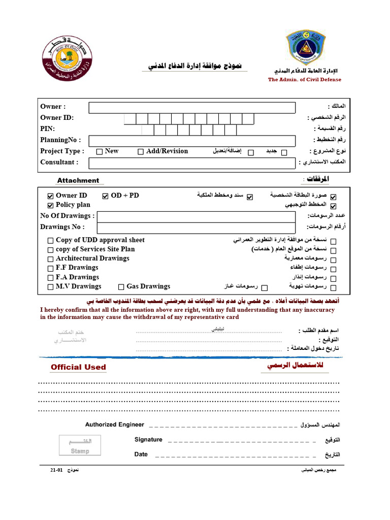 Form - bpc-06 Civil Defence | PDF