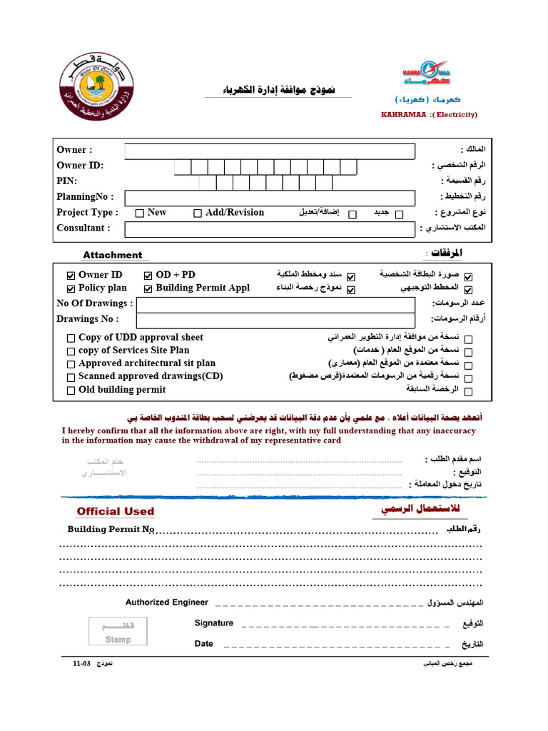 Form - BPC-01 ELECT | PDF