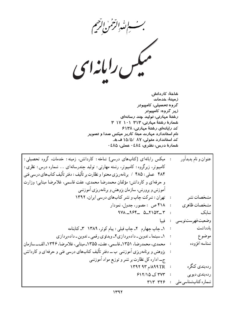 000 C612 15 Kosar | PDF