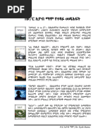 Book of Phisalgos in Geez and Amharic Ebook - Abebe, Dr. Rodas Tadese ...