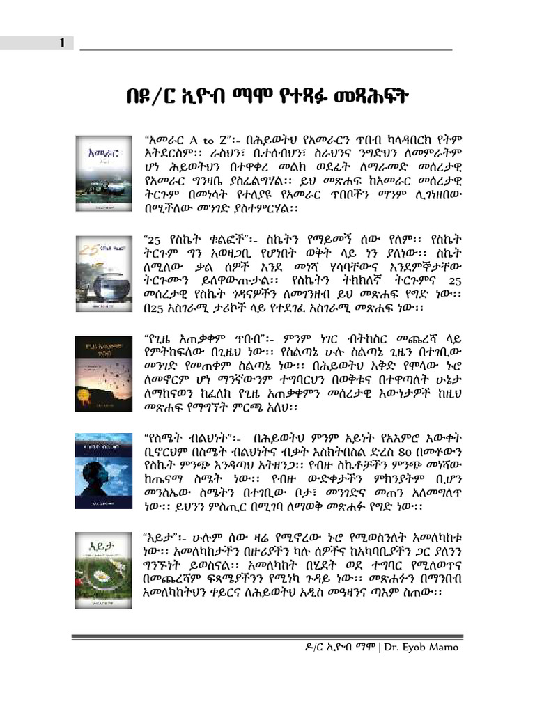 Dr. Eyob Books | PDF