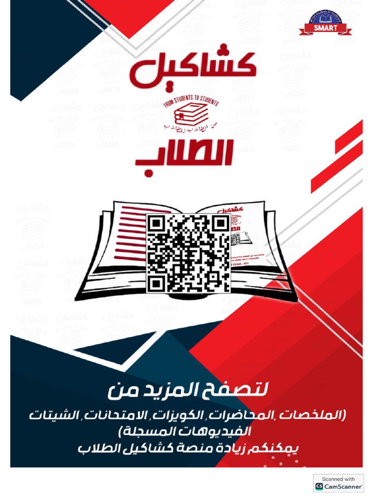 Giiiimyy .Heat Transfer (Entropy) | PDF