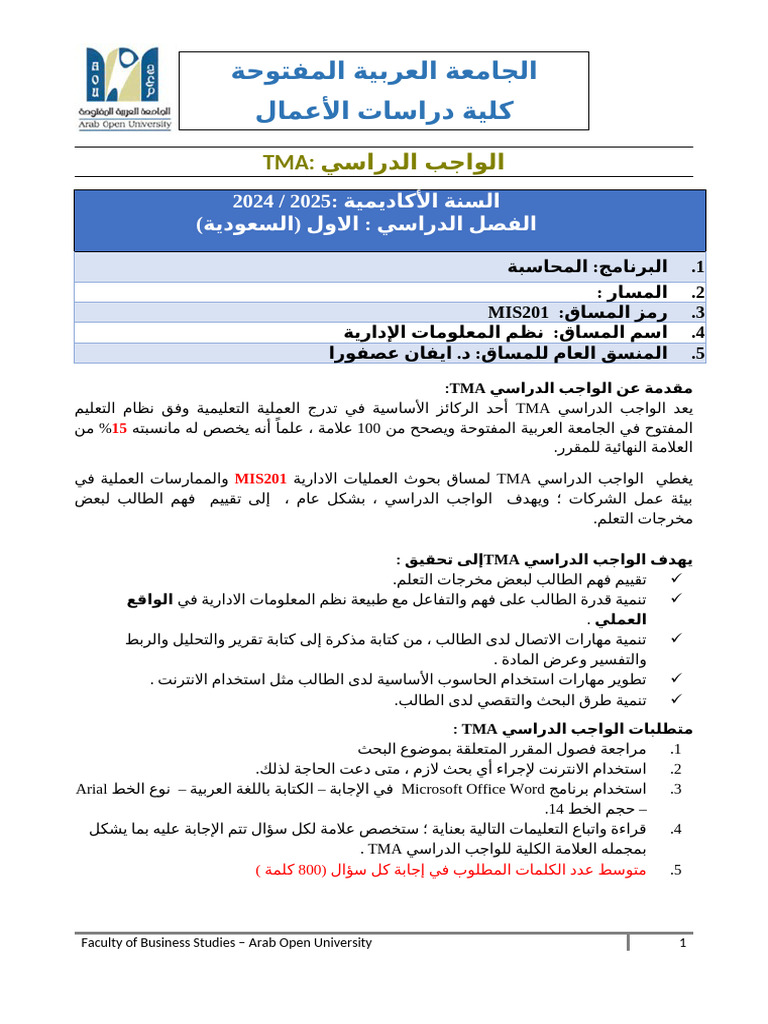 Ksa-Mis201-Tma 1 - 204 2025 | PDF