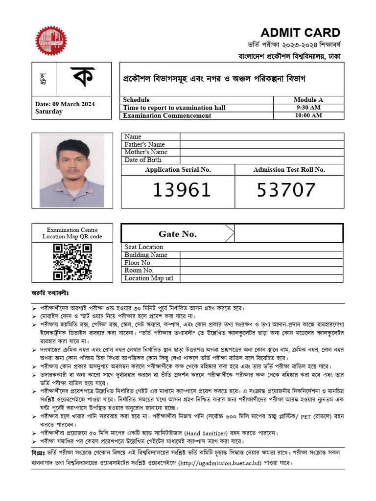AdmitCard 13961 | PDF