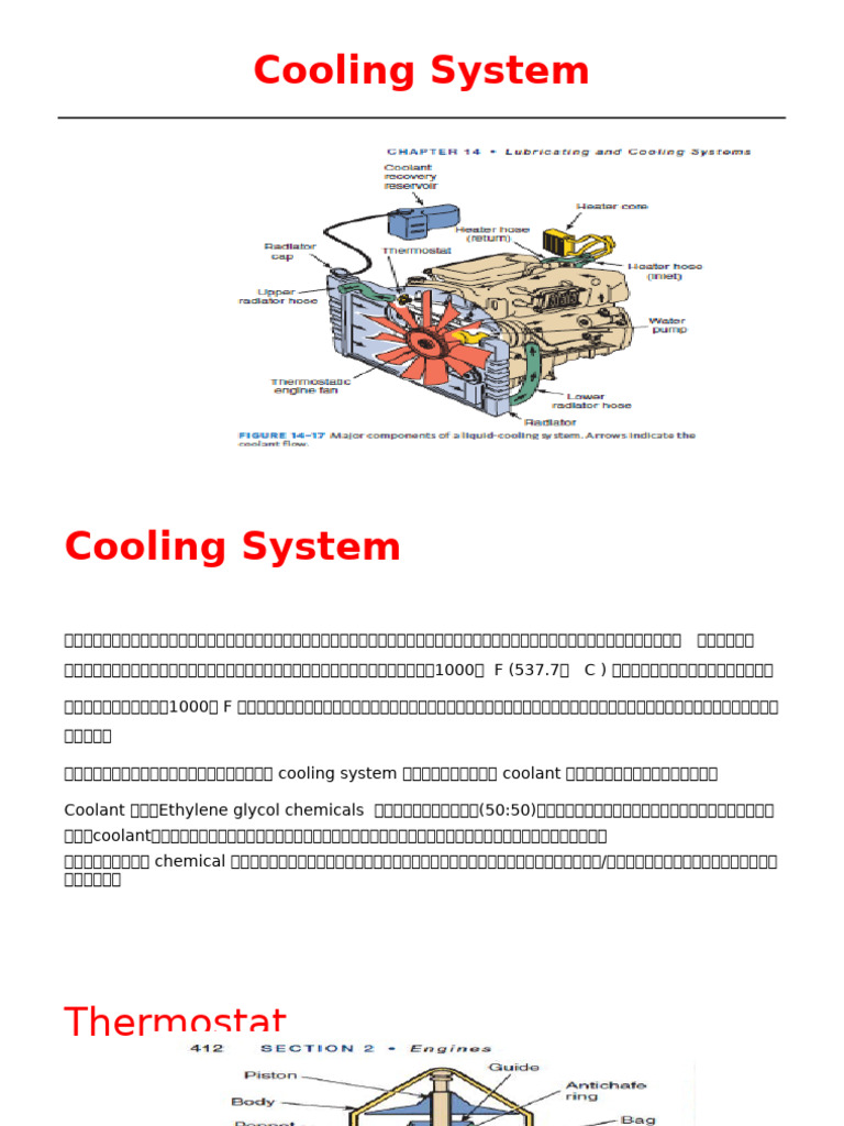 Cooling System (17,10,2024) | PDF