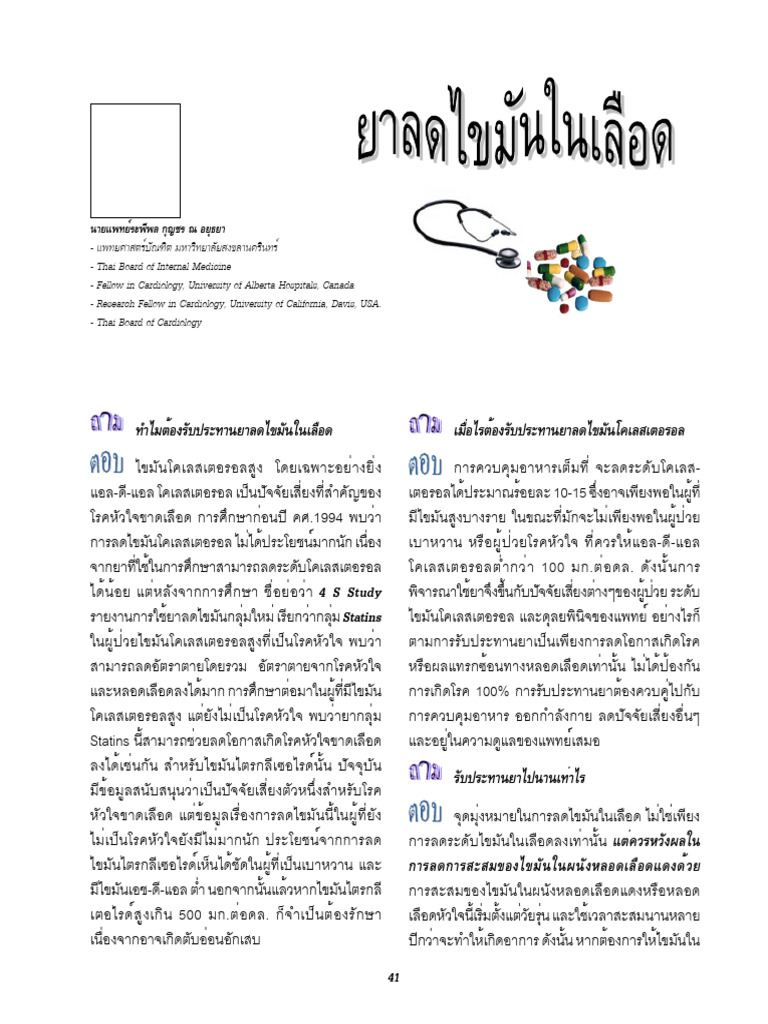 21 01 2545 p41 43 | PDF