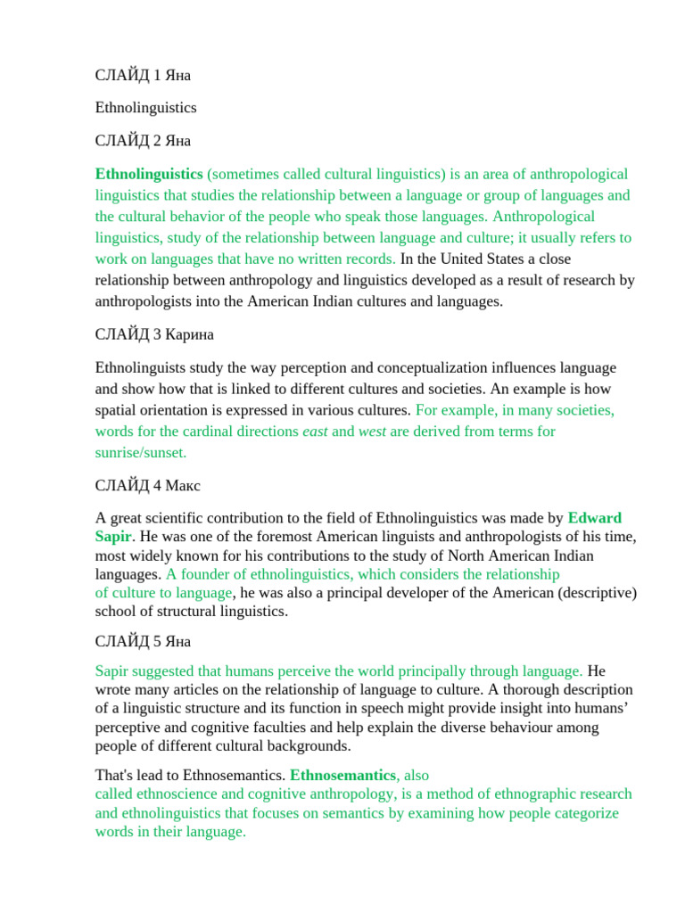 Ethnolinguistics | PDF | Liberal Arts Education | Cognitive Science