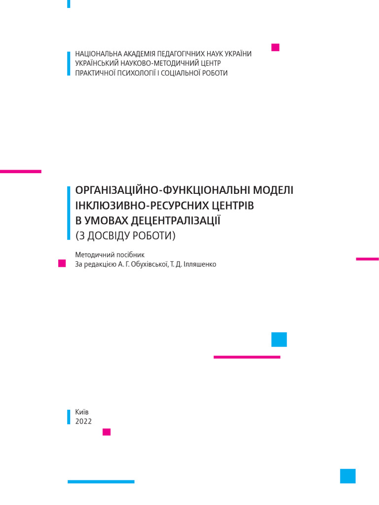 Organization Models IRC | PDF