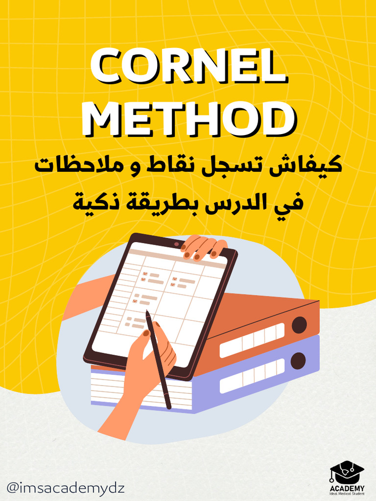 Cornel Method | PDF