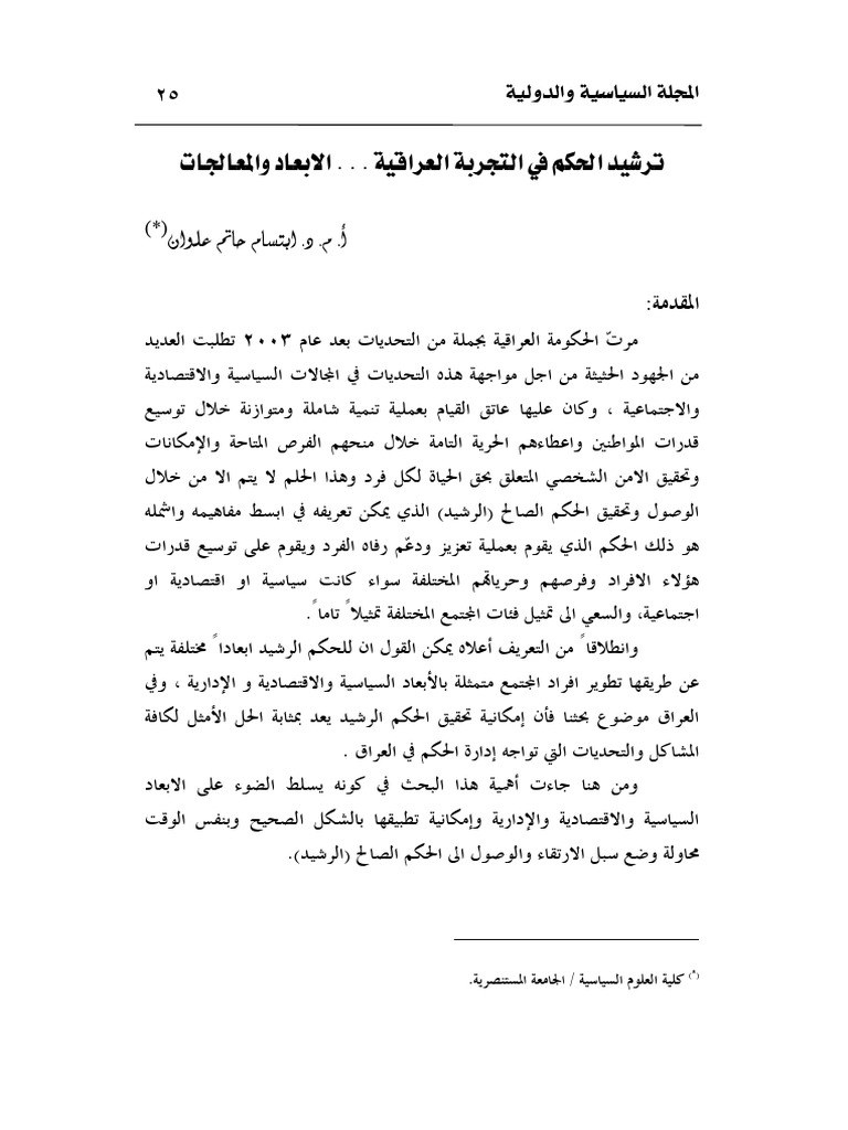 061 Fa 86 Cca 63977 e | PDF
