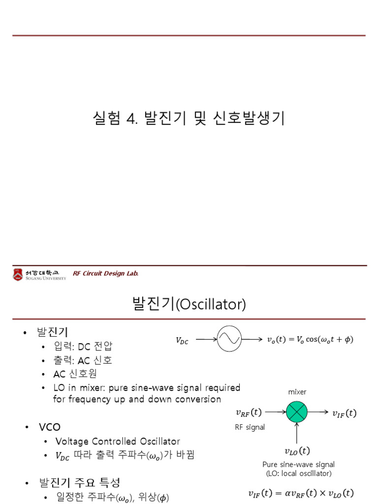 Lab4 발진기-stu | PDF