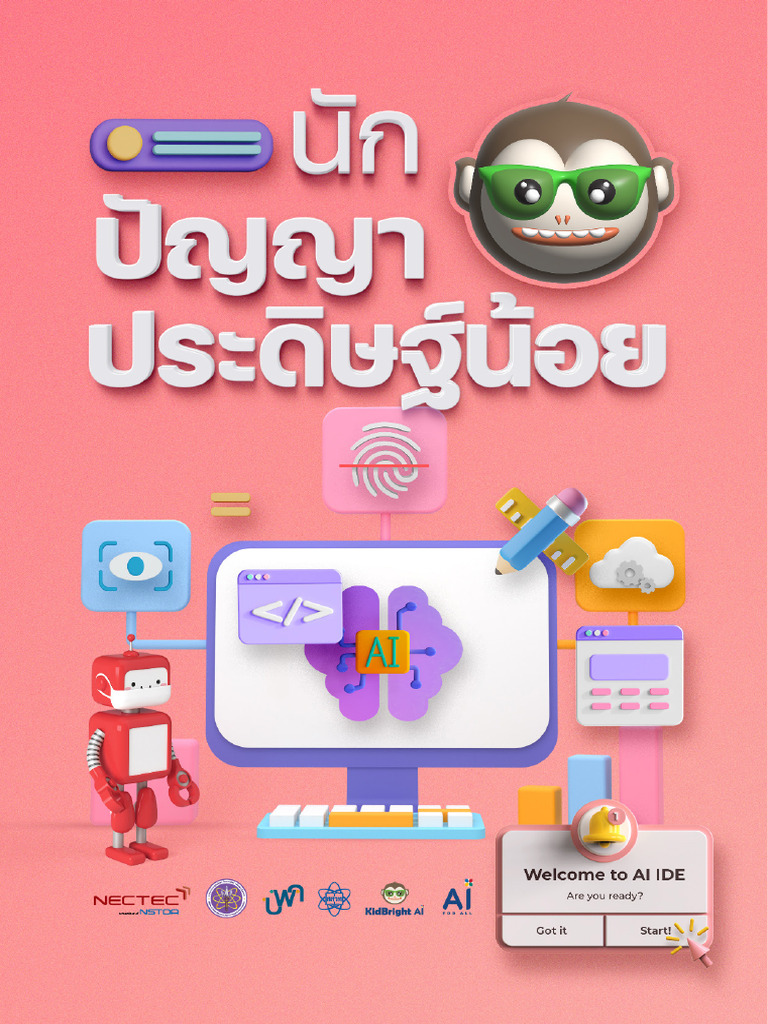 KidBright AI IDE Booklet | PDF