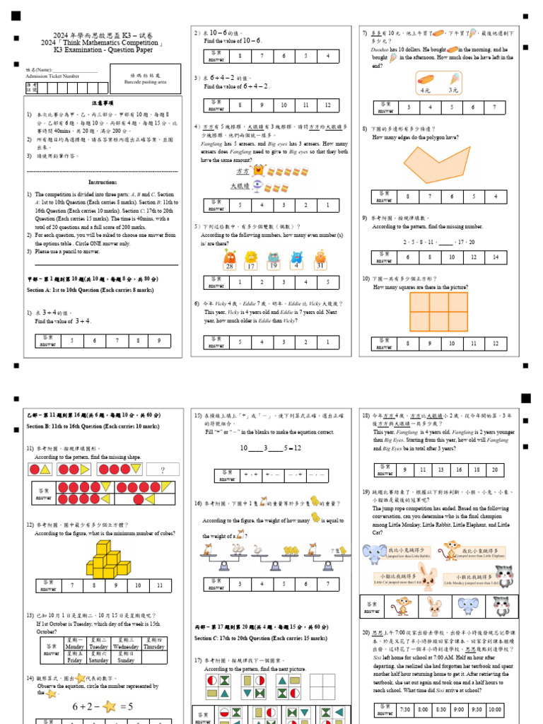 2024 K3 Think Mathematics Exam Paper | PDF