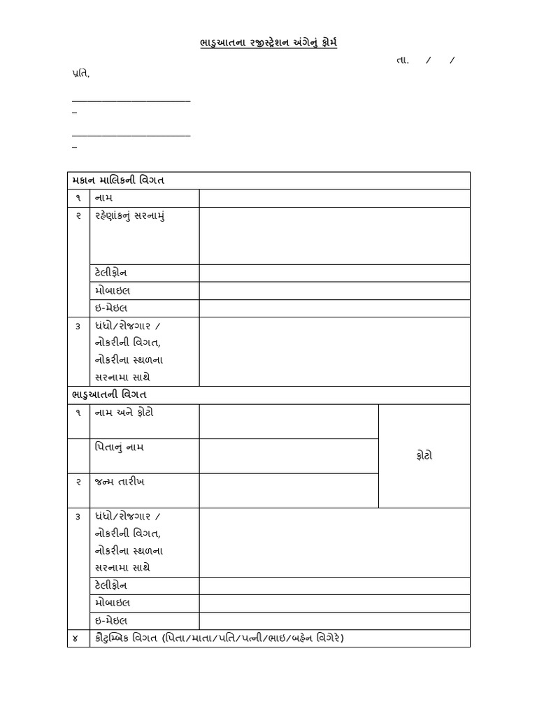 Tenant Registration Form GJ | PDF