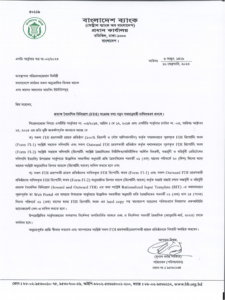 Emailing BRPD Circular On Data Submission of FDI New Time Schedule | PDF