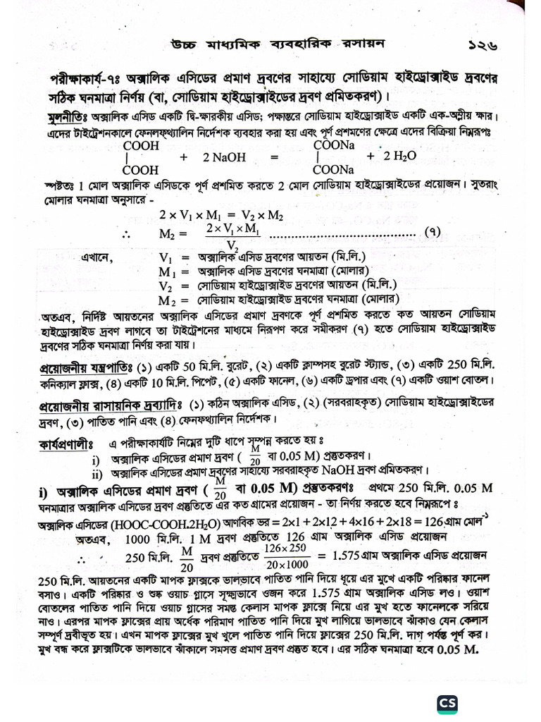 Chemistry 2nd Paper Exp. No. 3 | PDF