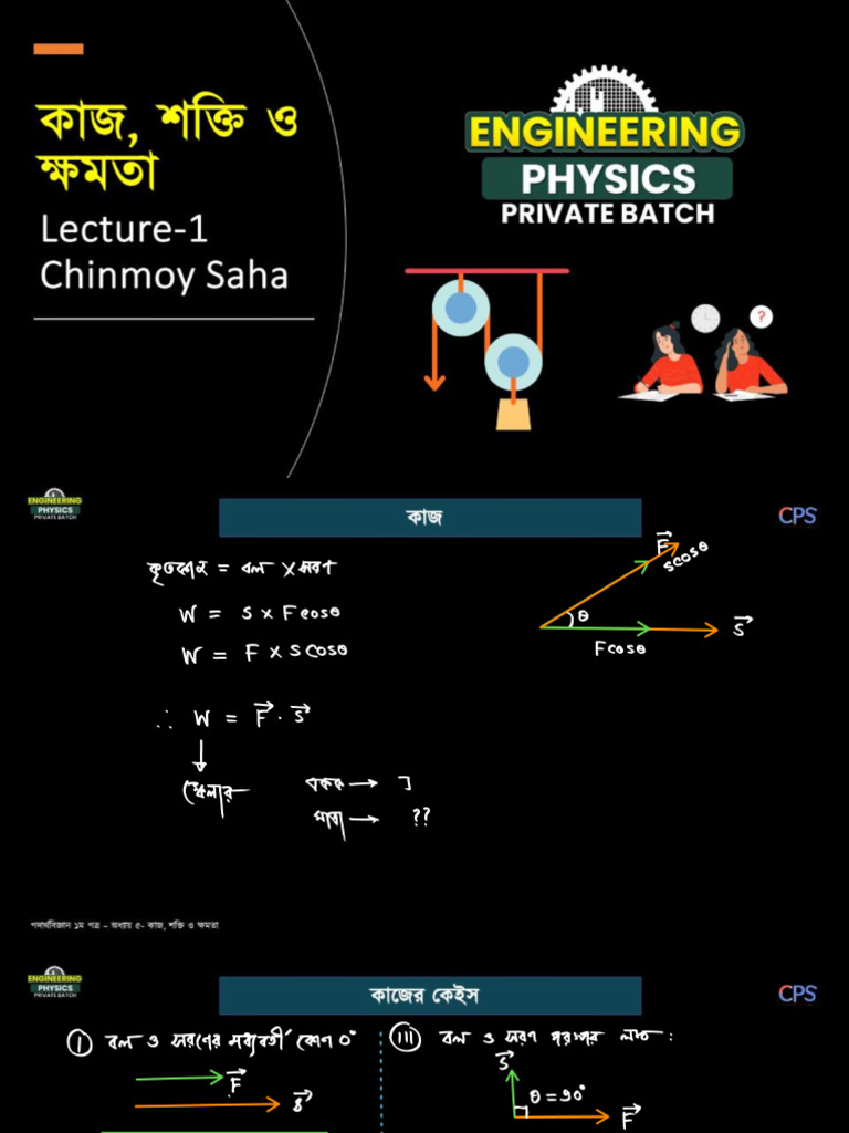 Newtonian Mechanics Lecture Sheet | PDF