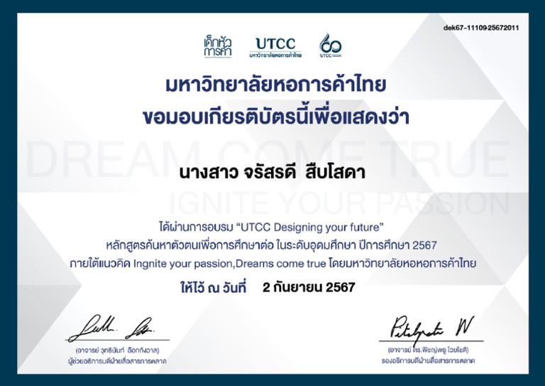 Dek68 Certificate - PHP | PDF