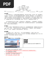 K10807 - LWT - 01 曾子殺豬 | PDF