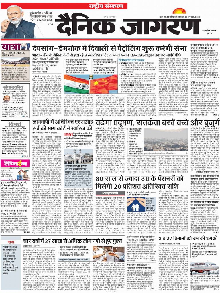 DJ National 26-10-2024 | PDF