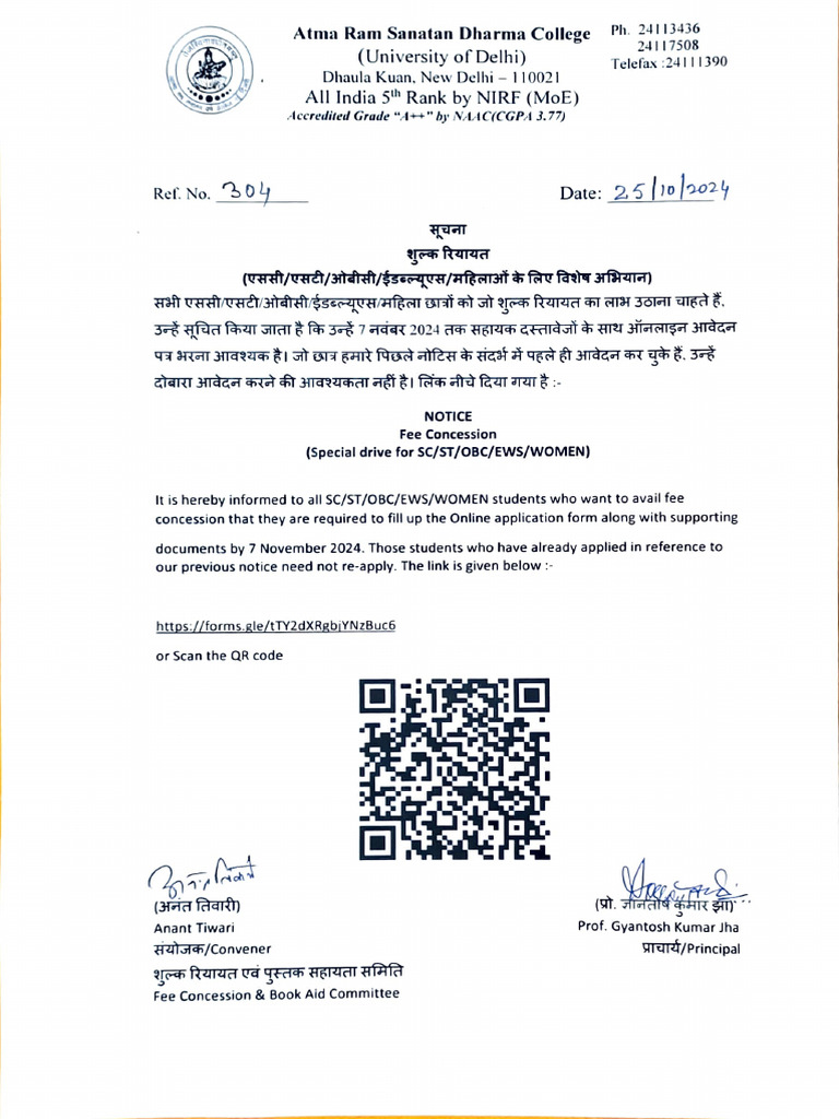 Fee Concession Notice Special Drive | PDF