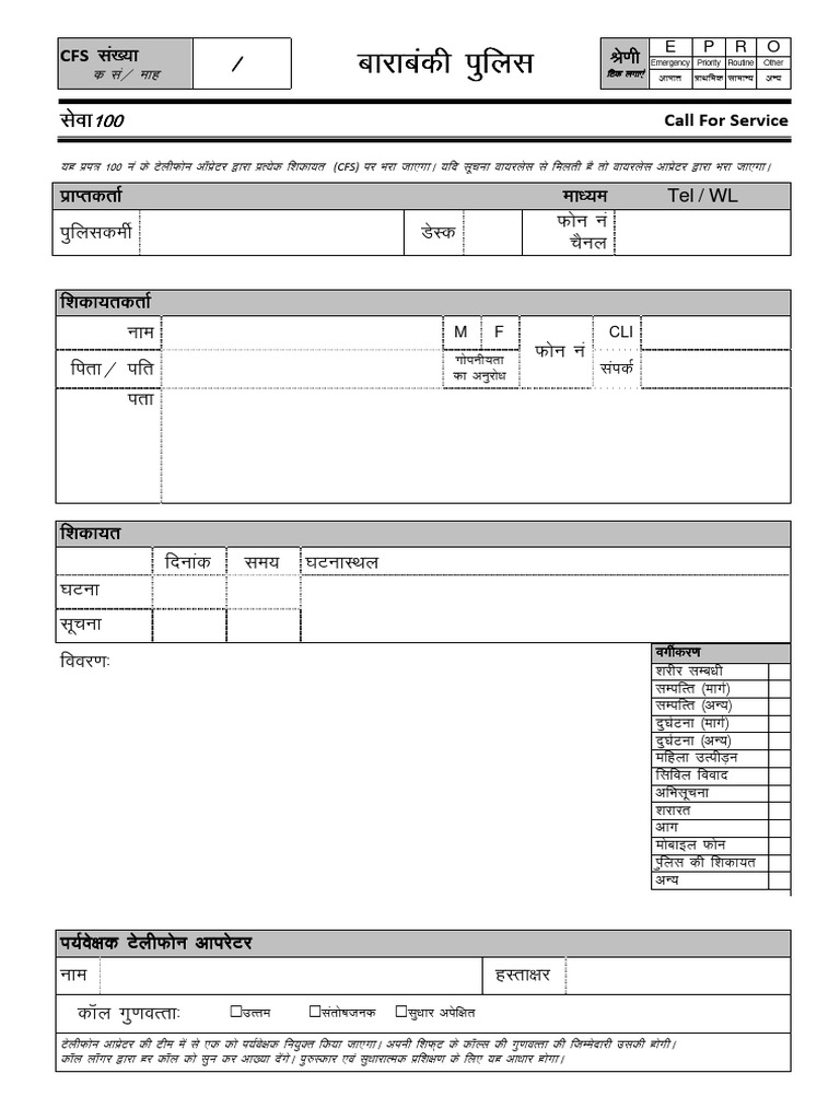 1 - 12 - 2013 - 20 - 31 - 21 - 1 Form CFS | PDF