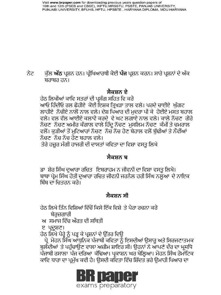 Punjabi (1st) Dec2021 | PDF