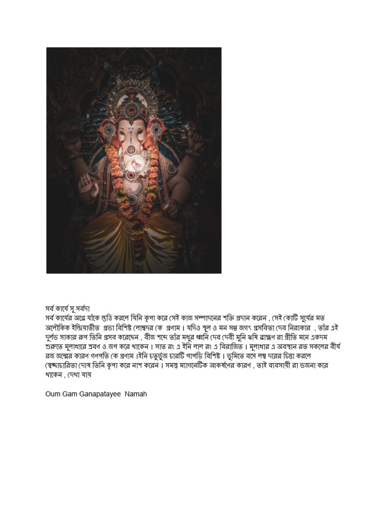 Ganesh | PDF