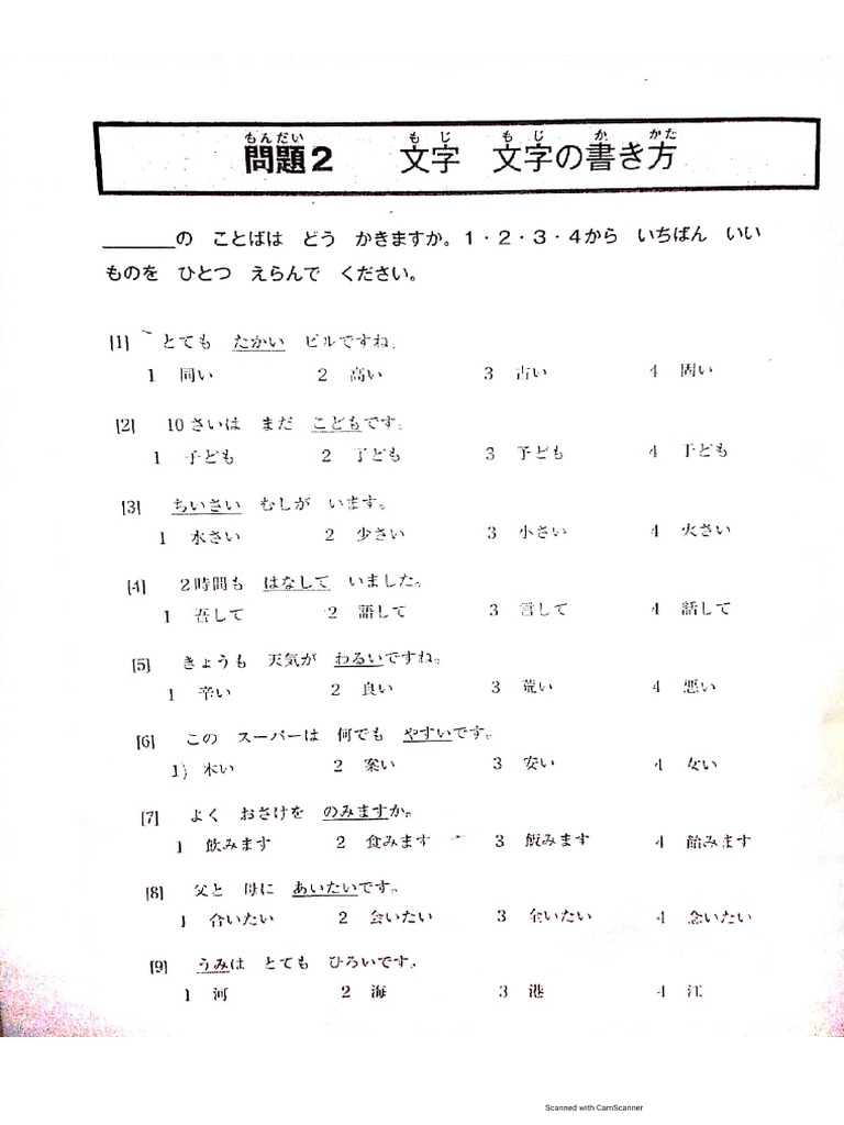 JLPT 4 Mondai 2 Kanji-2-1 | PDF