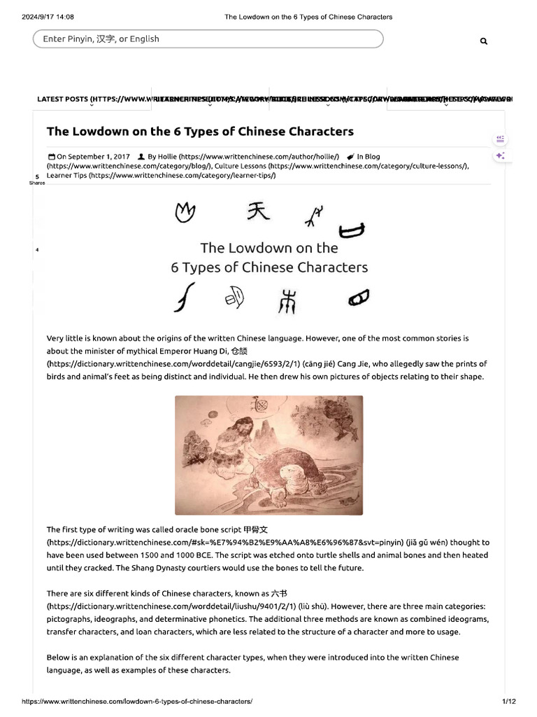 The Lowdown On The 6 Types of Chinese Characters | PDF