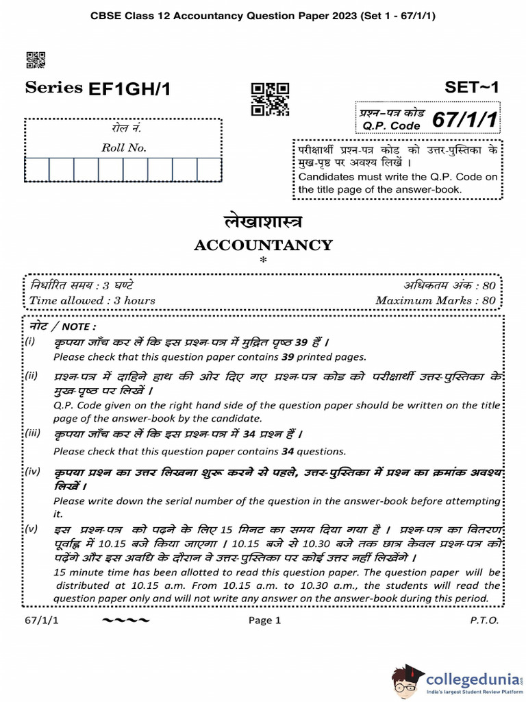 publicimageCBSE Class 12 Accountancy Question Paper 2023 Set 1 67 1 1 ...