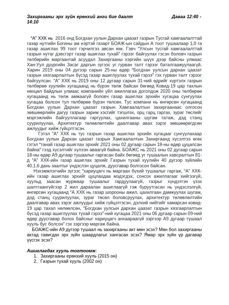 1240 1600 | PDF