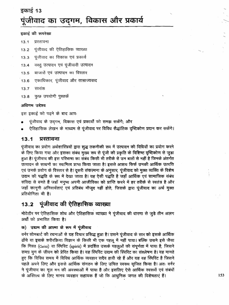 Unit 13 | PDF | Foreign Language Studies | Teaching Methods & Materials