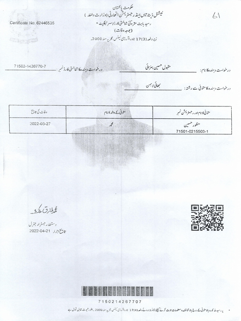 Death Certificate 20041 | PDF
