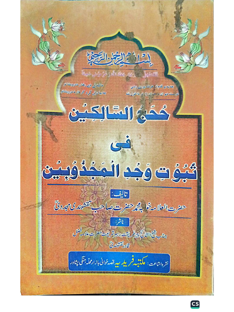 Huhaj Jus Salikeen Fi Saboot Ti Wajad Di Majzobeen | PDF