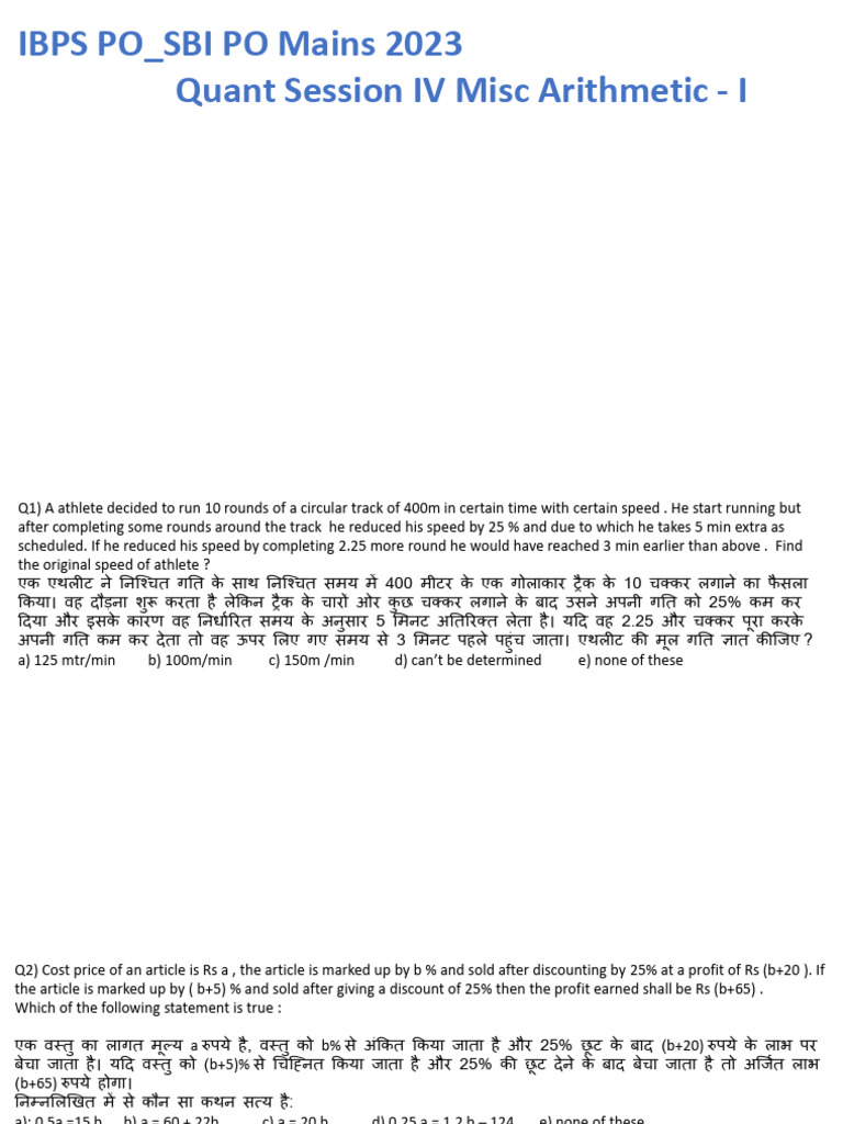 Mains - Arithmetic 1 | PDF