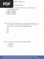 ??แนวข้อสอบ KEPT FINAL | PDF