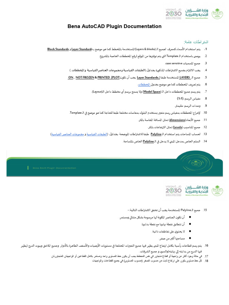 AutoCAD Plugin Standard Documentation | PDF