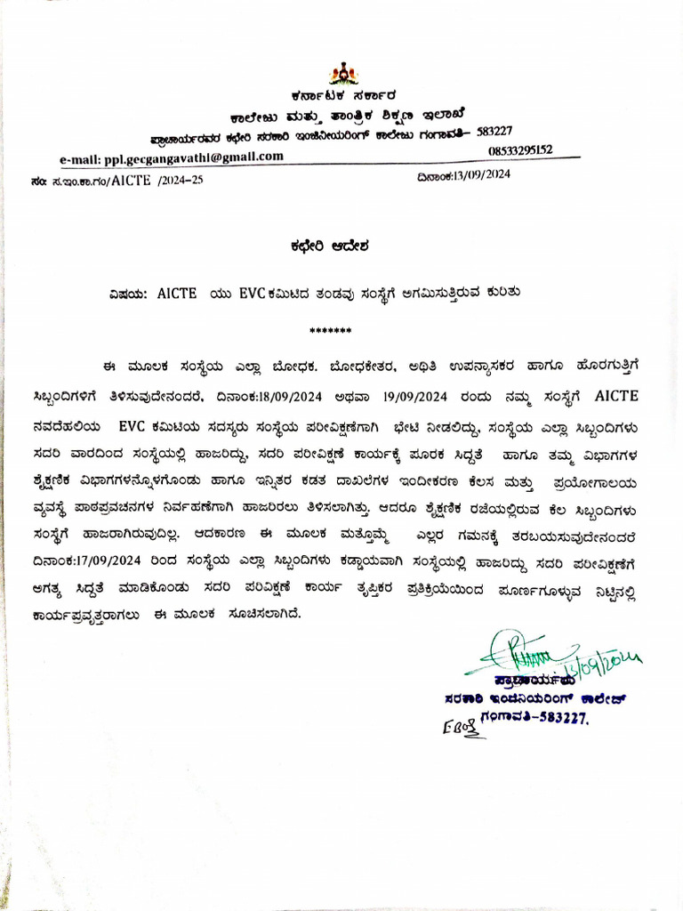 AICTE 13-Sep-2024 17-07-52 | PDF