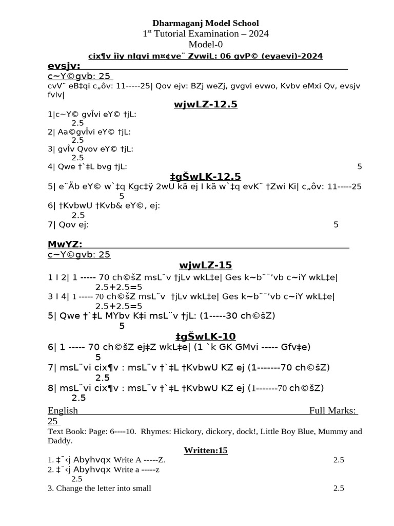 Nursery Activity Sheet 2024 | PDF