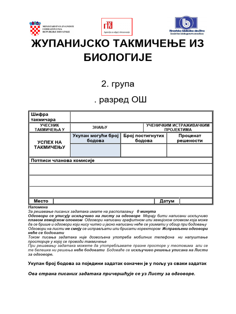 R. Zadaca Zup Bio 2023 SRP | PDF