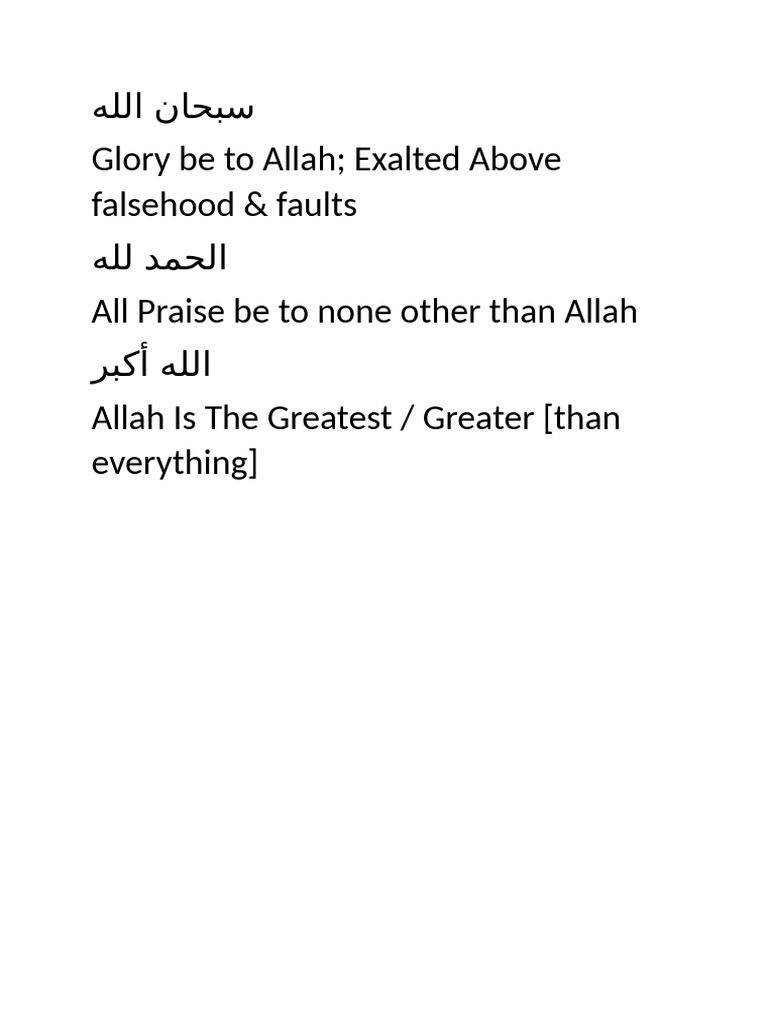 SubhenAllah Alhamdulilah Allahu Akbar | PDF