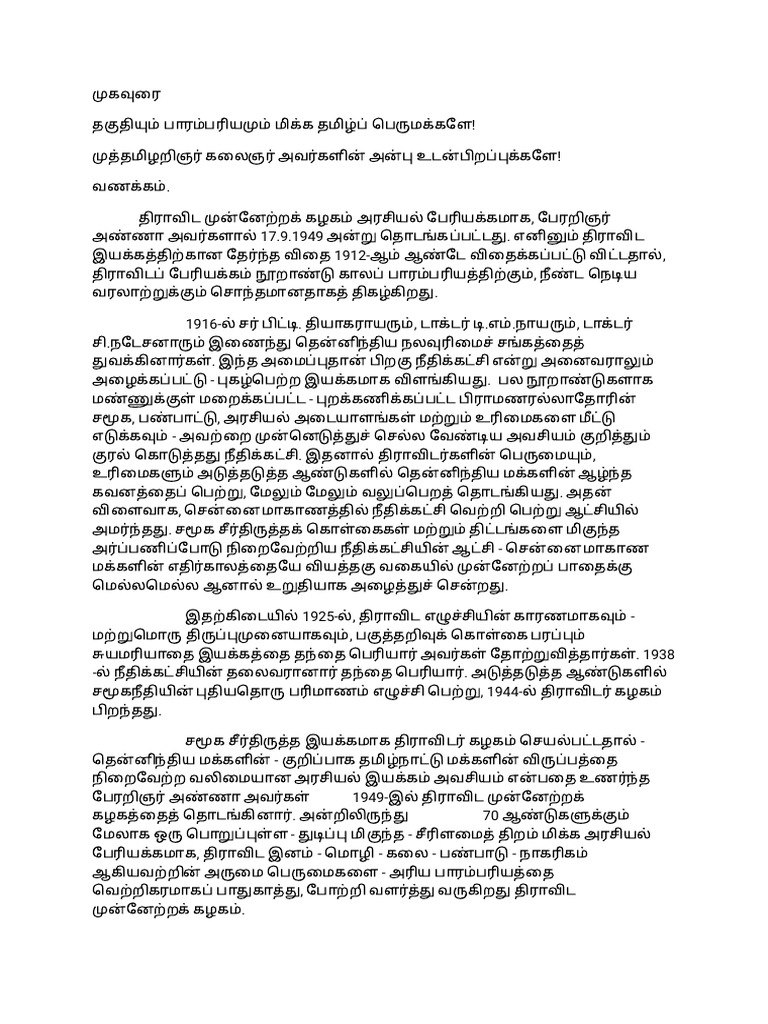 DMK Manifesto 2021 | PDF