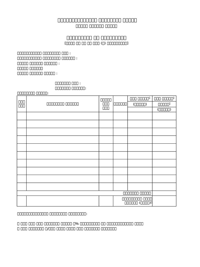 Mushok 6.9 | PDF